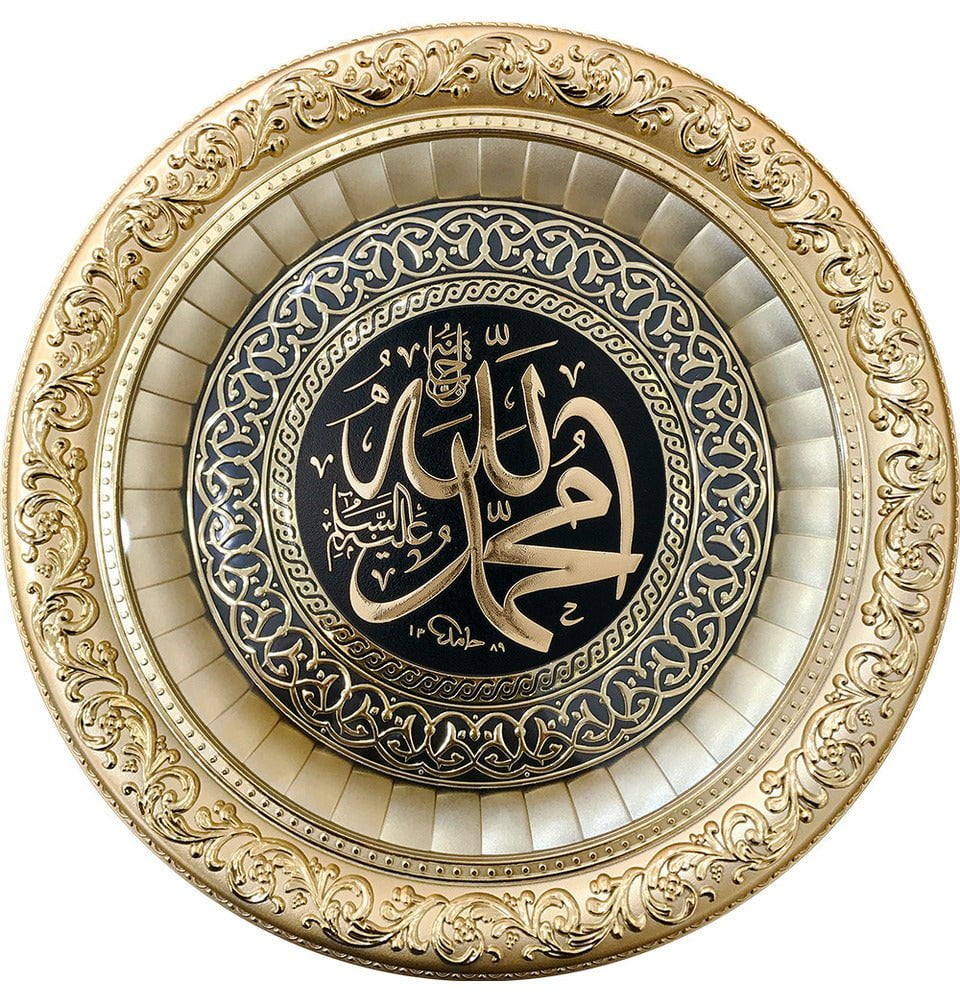 Circular Islamic Frame Allah Muhammad 36cm 3356 Gold/Black