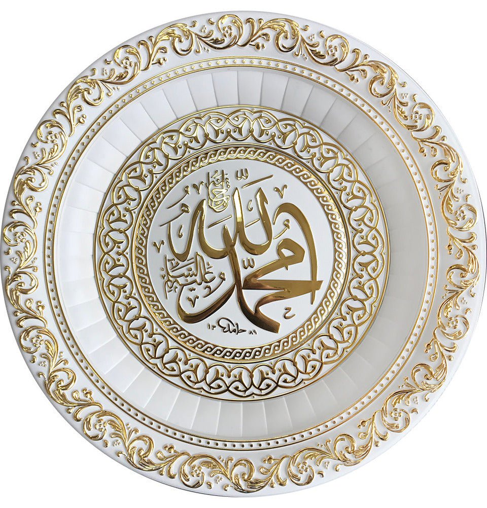 Circular Islamic Frame Allah Muhammad 36cm 3372 Gold/White