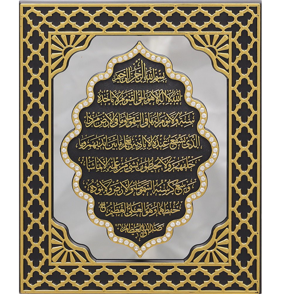 Islamic Table Decor Mirrored Frame Ayatul Kursi 2982 Gold/Black