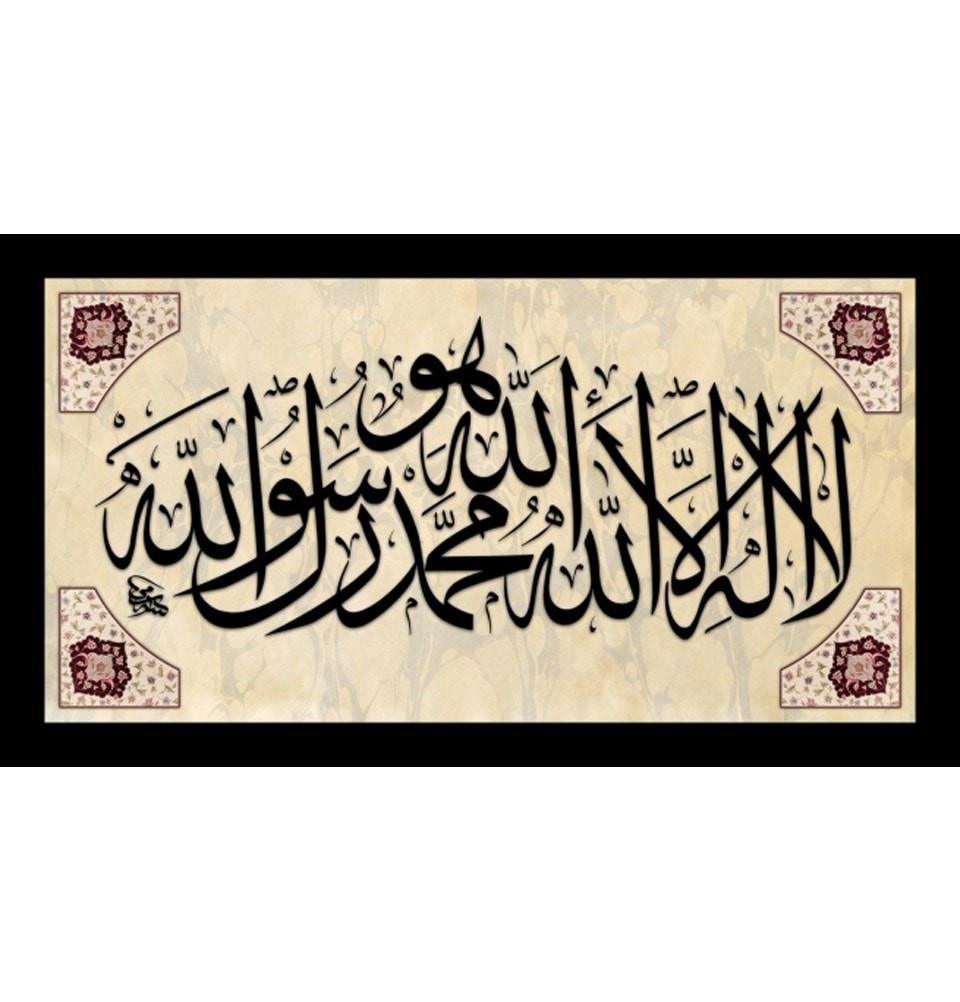 Tawhid Canvas Print Islamic Art B12103