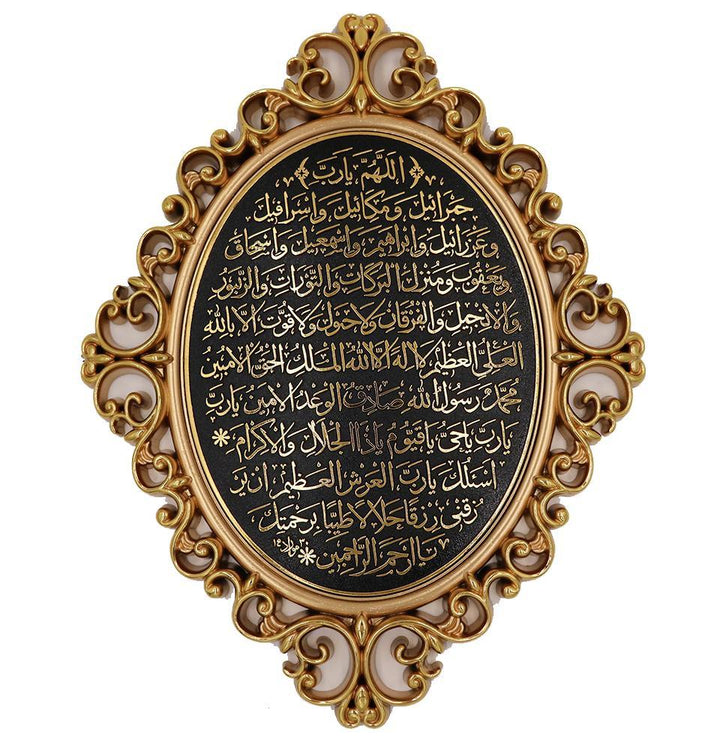 islamic dua plaque