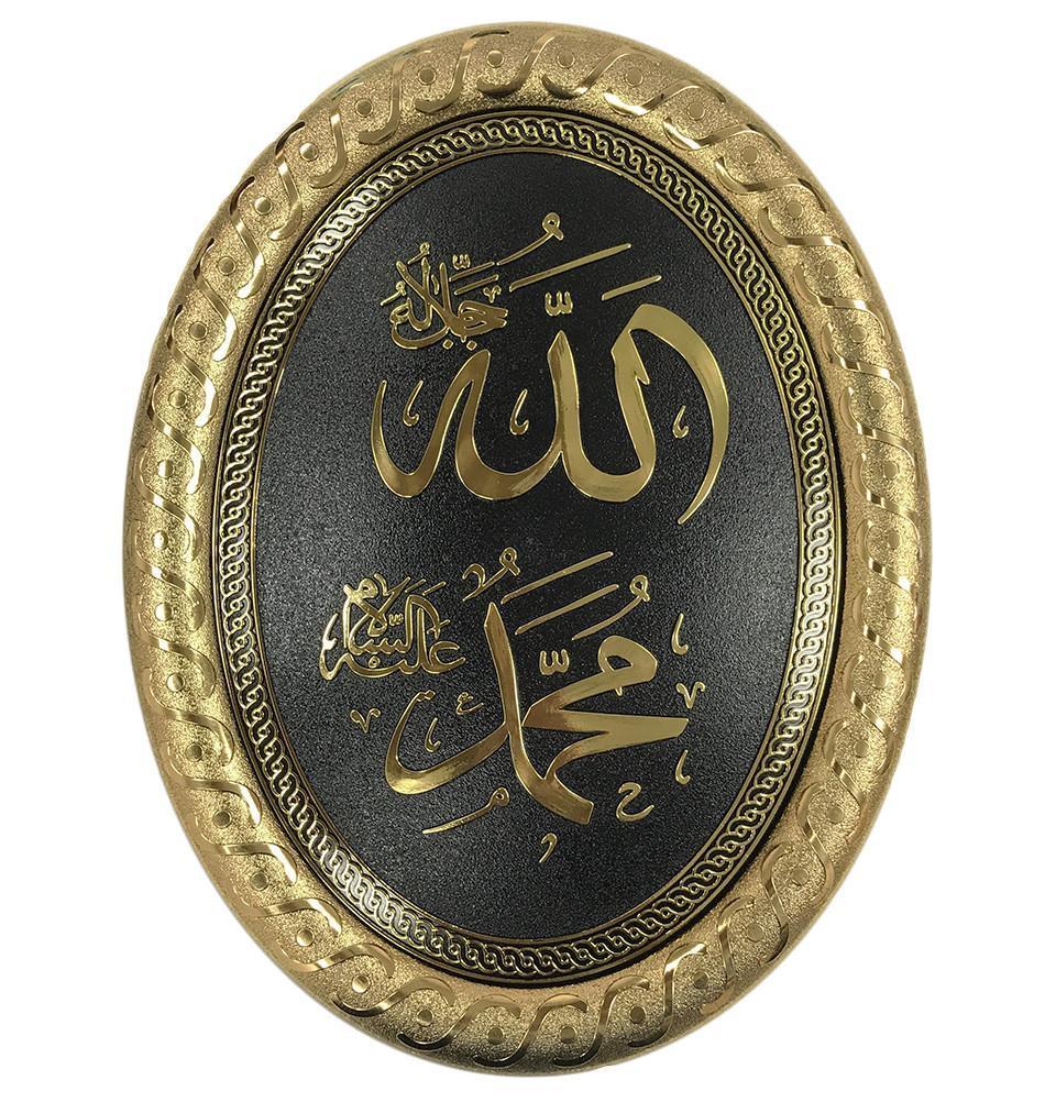 Oval Framed Wall Hanging Plaque 23 x 30cm Allah Muhammad 0360