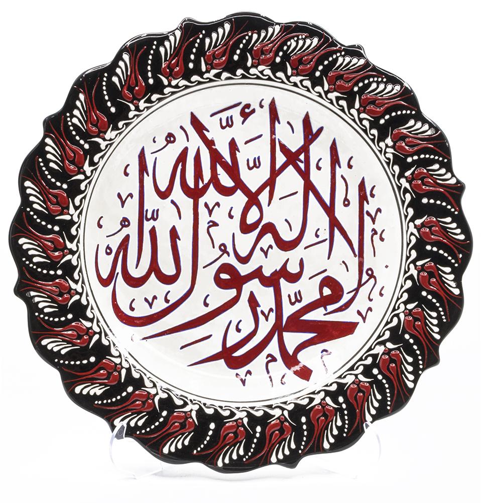 Handmade Ceramic Islamic Decorative Plate - Tawhid Black/Red