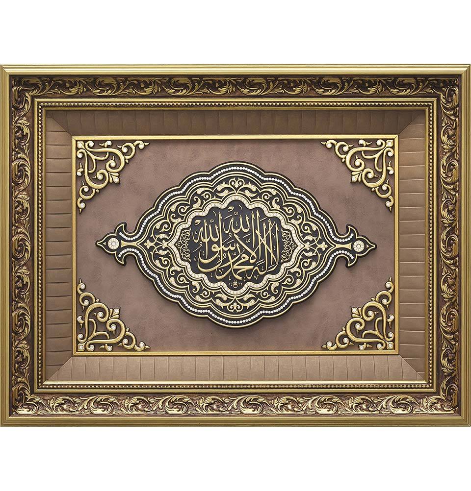 Islamic Decor Large Framed Wall Art | Tawhid 54 x 70cm Gold 2853