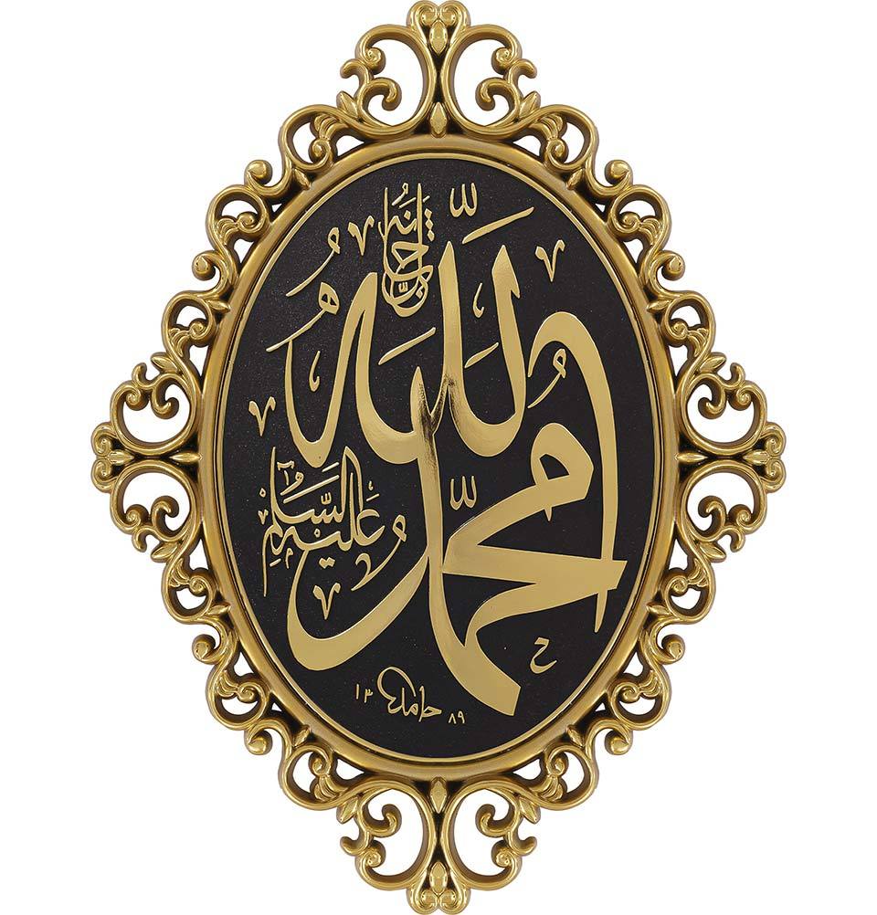 Luxury Islamic Decor | Elegant Wall Plaque | Allah & Muhammad 28 x 38c