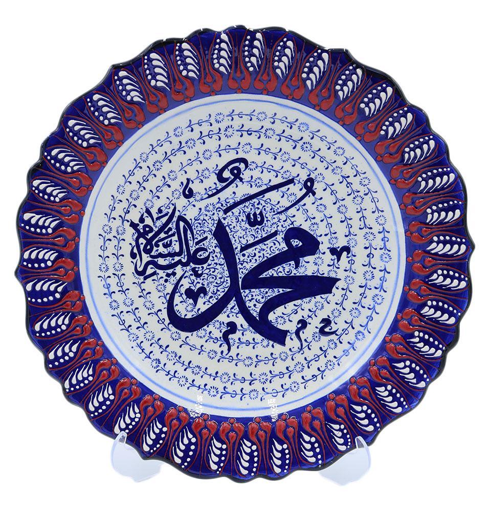 Handmade Ceramic Islamic Decorative Plate - Muhammad Blue / Red