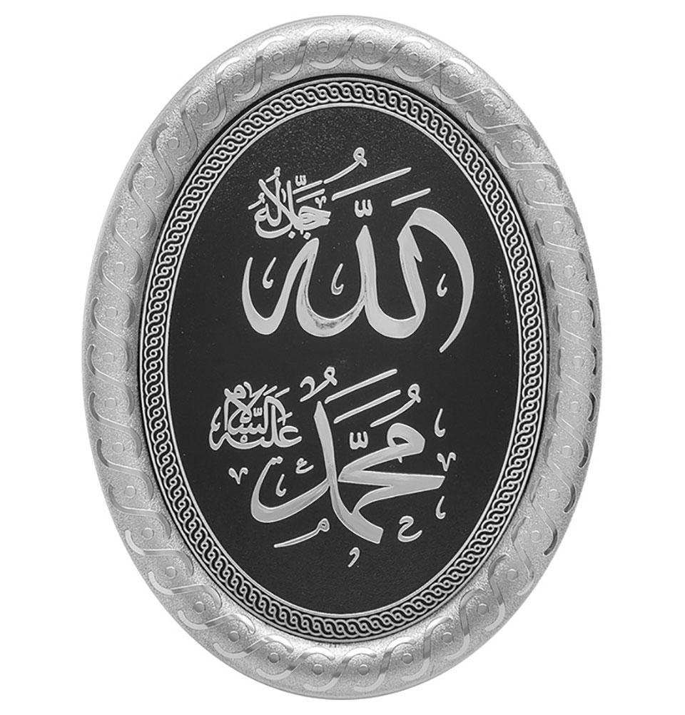 Oval Framed Wall Hanging Plaque 23 x 30cm Allah Muhammad 0369