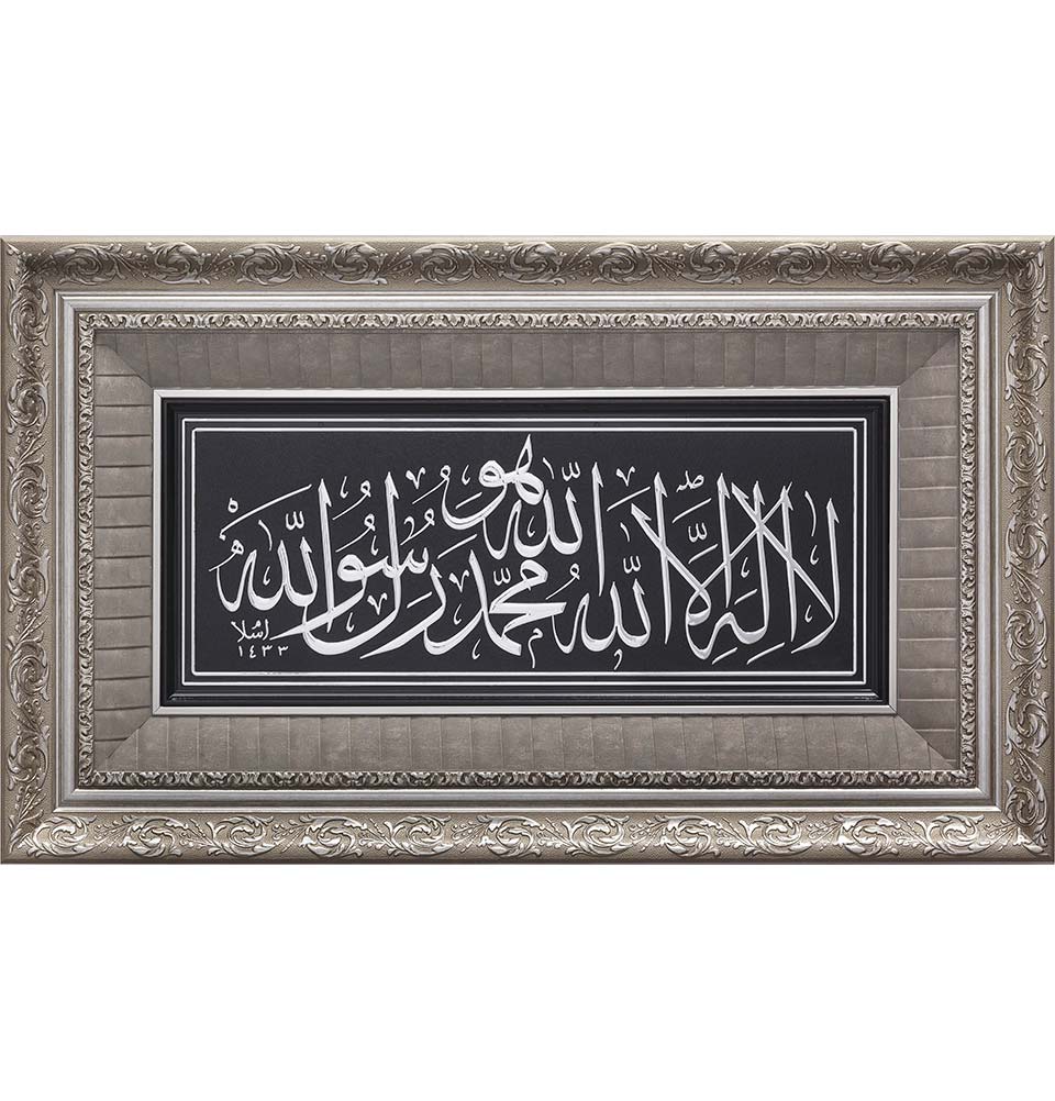 Islamic Decor Large Framed Wall Art | Tawhid 48 x 76cm 0857 Silver