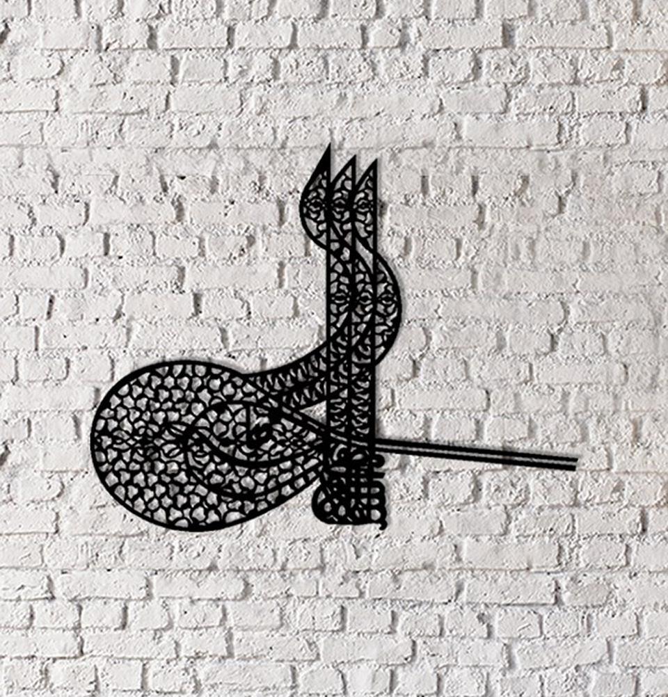Islamic Art Metalwork - Ottoman Tughra